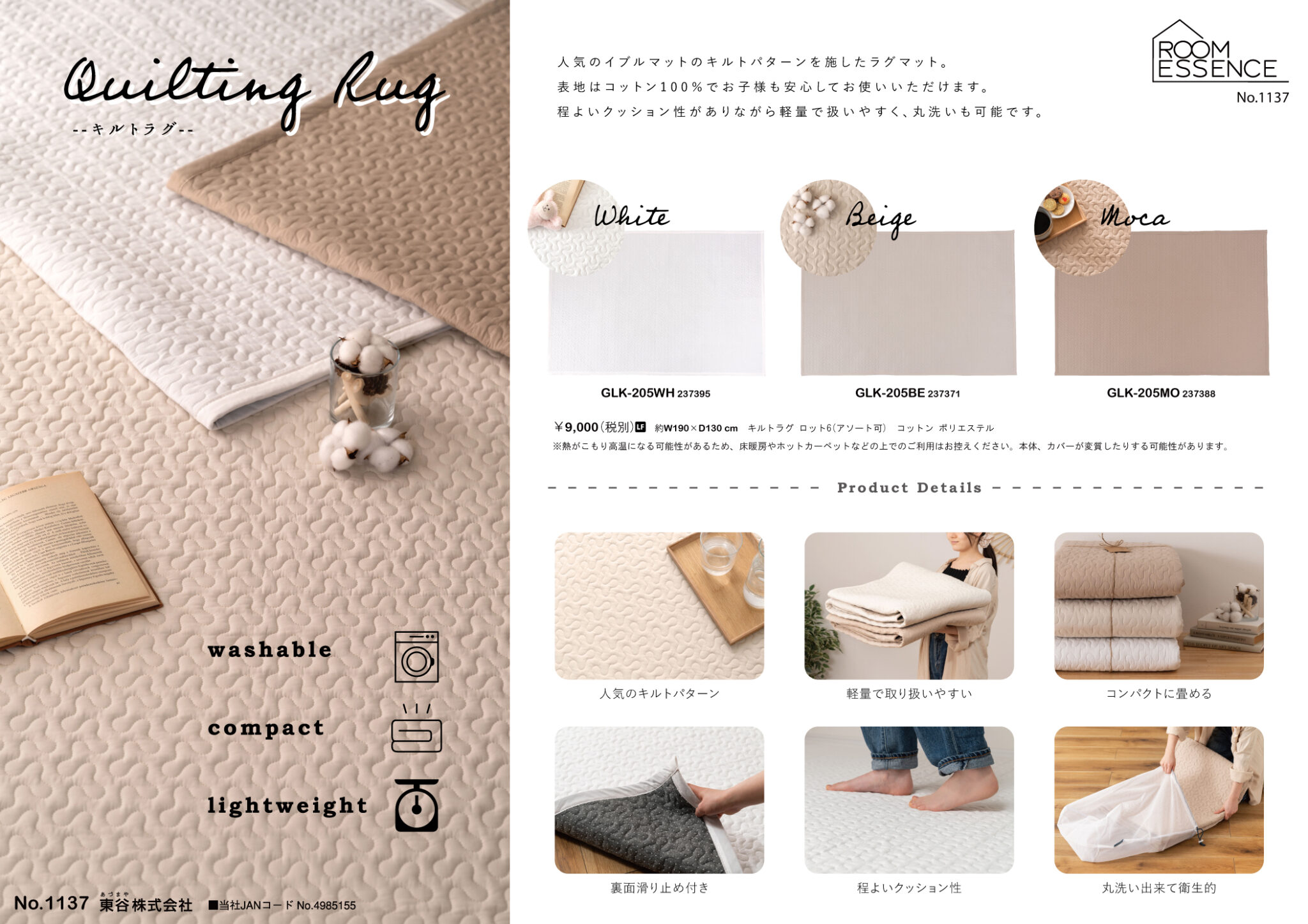 オンデマンドvol.1136/1137更新｜ニュース｜東谷株式会社