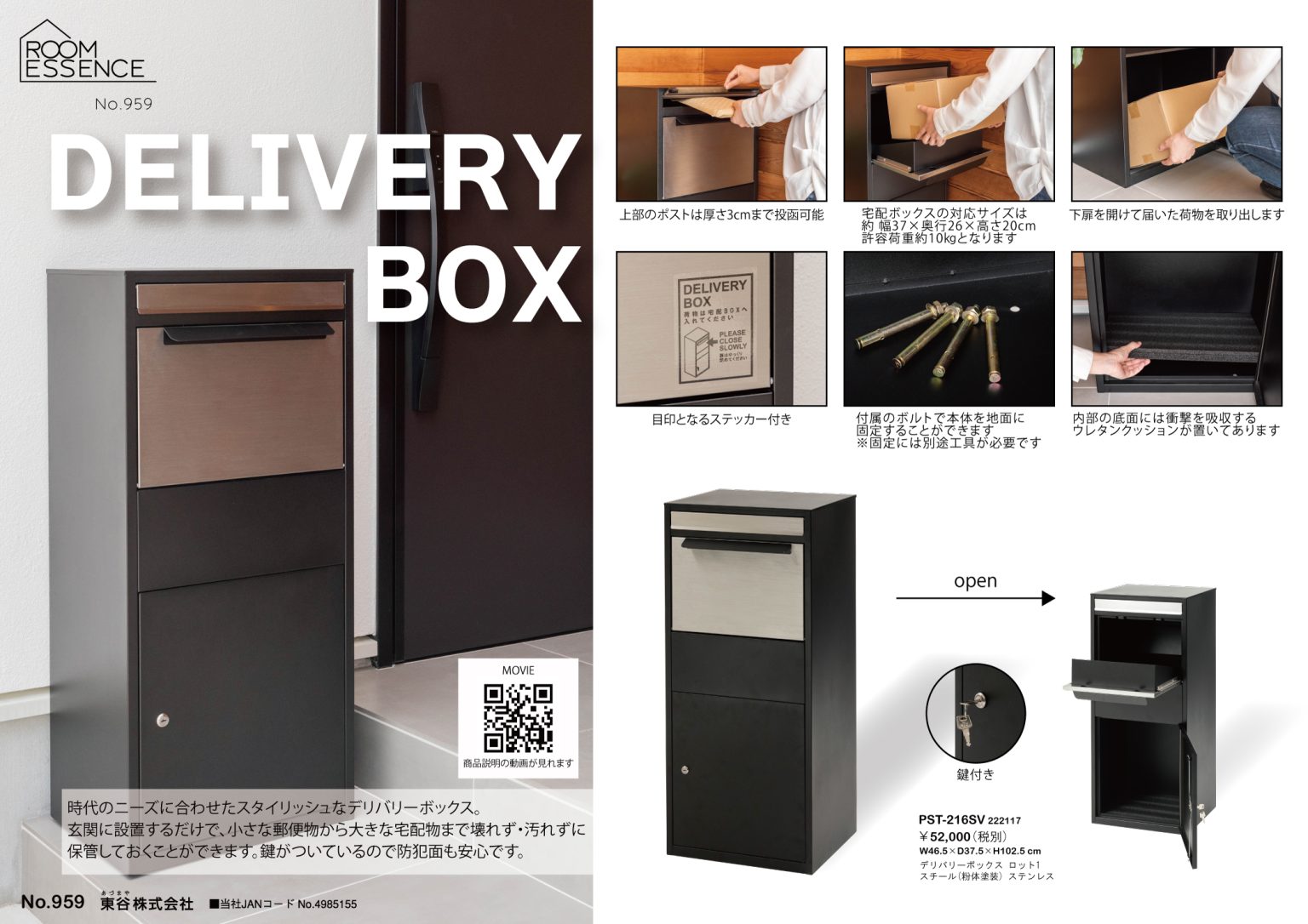 オンデマンドvol.959～961更新｜ニュース｜東谷株式会社