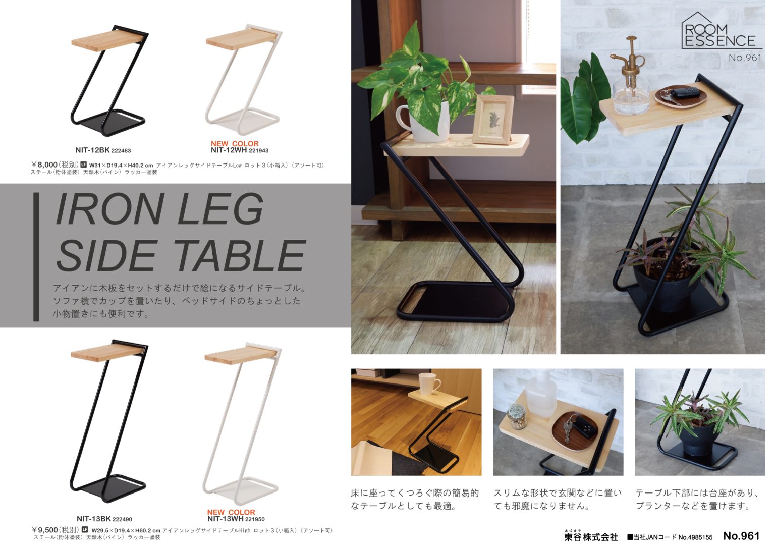 オンデマンドvol.959～961更新｜ニュース｜東谷株式会社